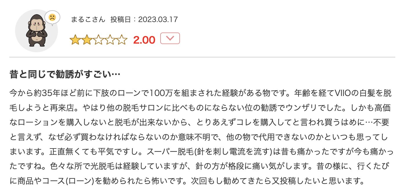 【500円で体験】TBC脱毛の口コミと真実：効果や勧誘について | ミノバトブログ